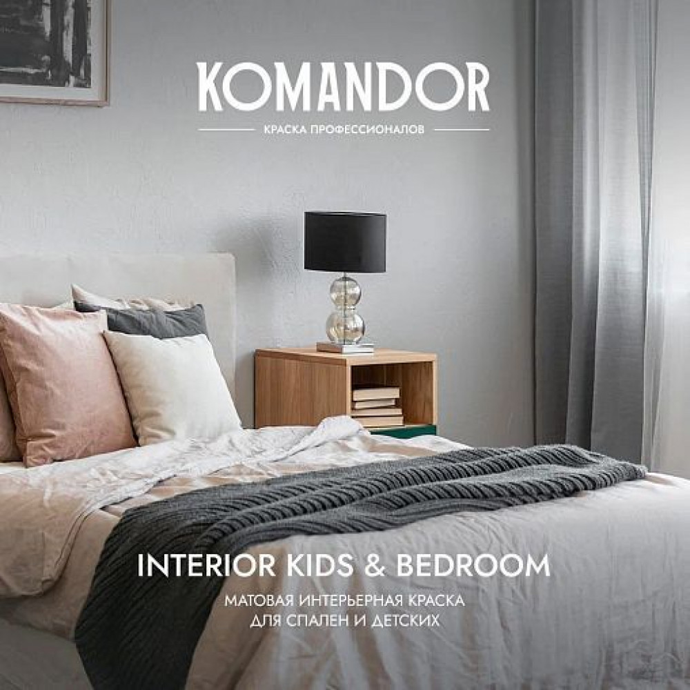 ᐉ Краска для спален и детских Komandor INTERIOR KIDS&BEDROOM база A 0.9 ...