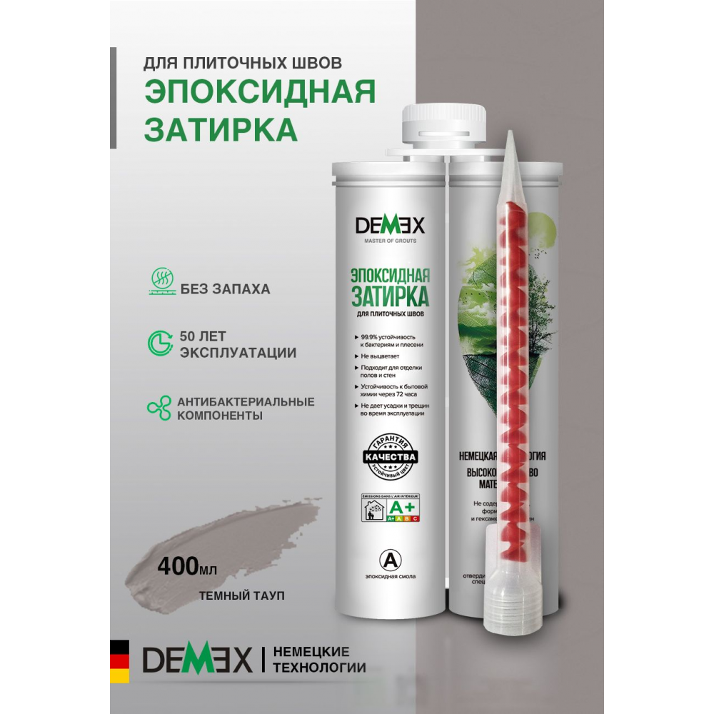 ᐉ Эпоксидная двухкомпонентная затирка для плиточных швов DEMEX в тубе ...