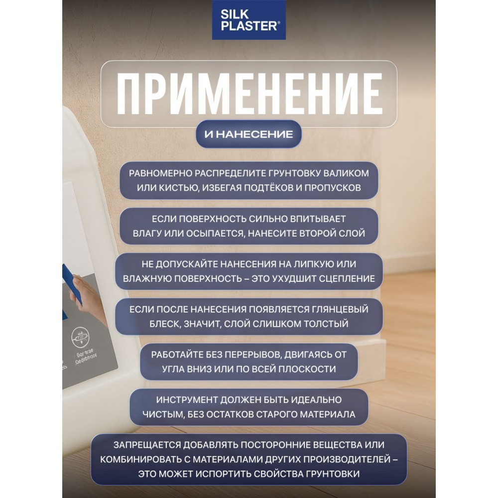 ᐉ Грунтовка глубокого проникновения Silk Plaster PRIMER PRO 5 кг купить ...